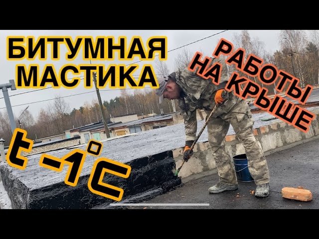 Подготовка к кровле крыши