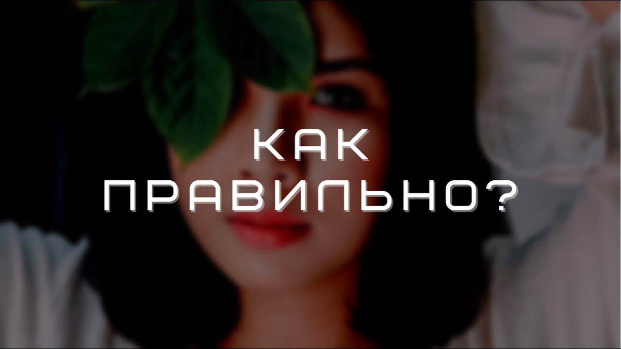 Как правильно? Природа внутренних границ