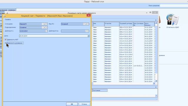 Перевод. Парус Бюджет 10 Модуль Заработная плата