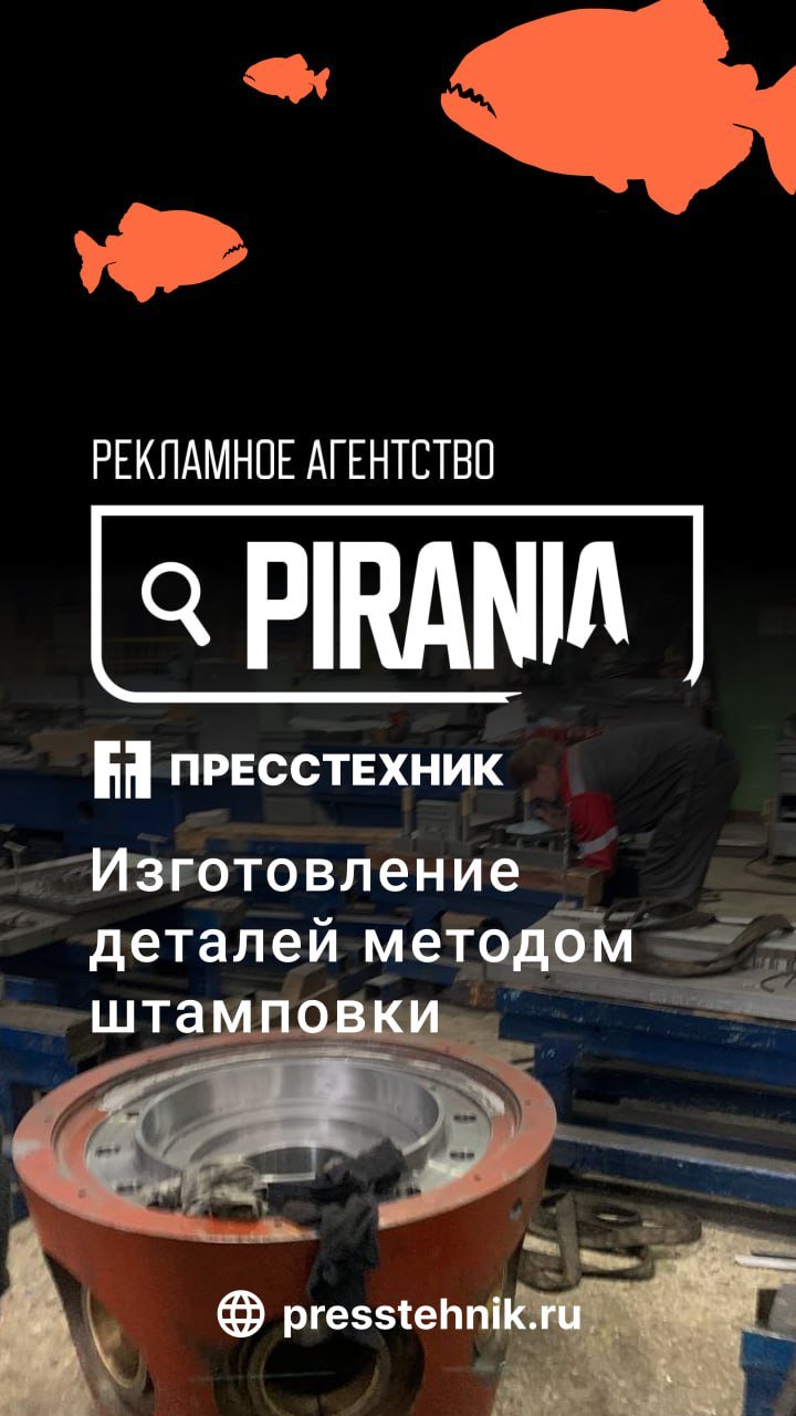 ??Разработка сайта - «Завод - Изготовление деталей методом штамповки»⭐️