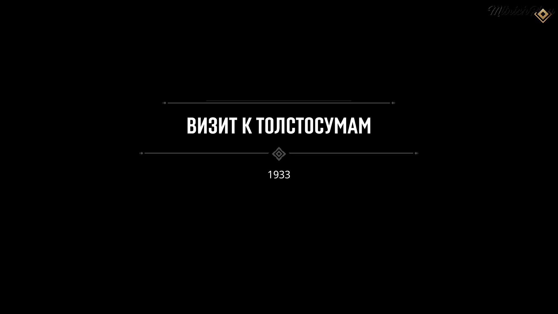 Визит к толстосумам ► Mafia - Definitve Edition #11