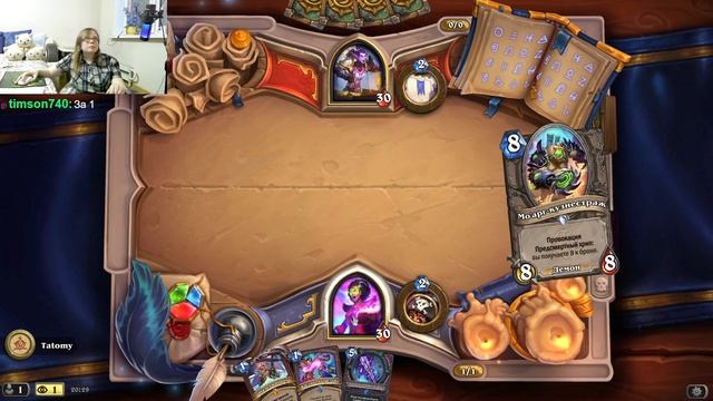 Учимся играть в Hearthstone (13.07.2022)