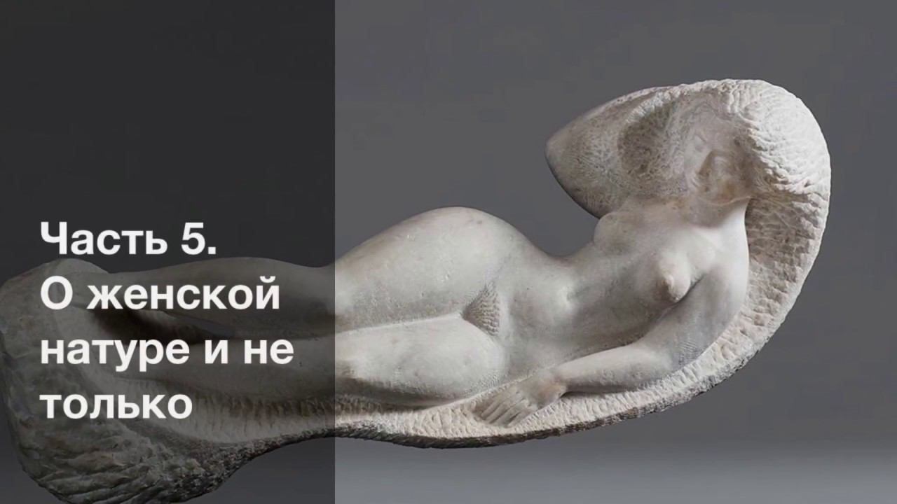 Владимир Шарапов: Форма. Стилистика. Образ. Часть 5