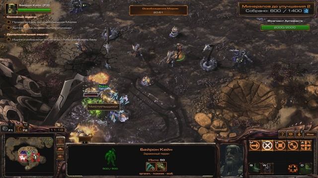 Сумеречный совет + Разрушить оковы ► Shadow of the past №4 ► The dark story №13 ► StarCraft II