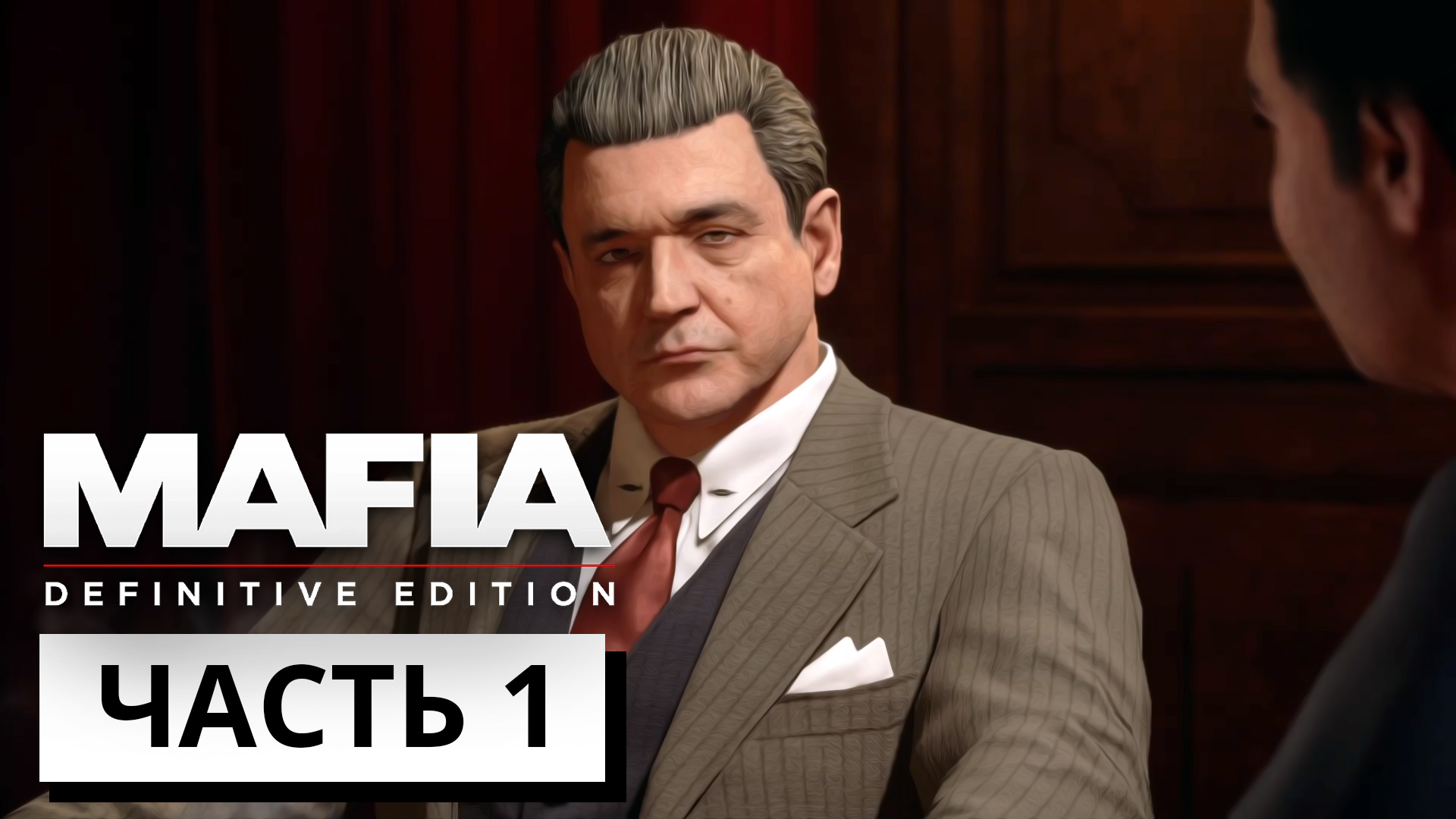 ДОБРО ПОЖАЛОВАТЬ В СЕМЬЮ ► Mafia Definitive Edition #1 (без комментариев)