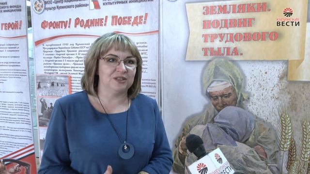 Открытие панорамы "ЗЕМЛЯКИ. ПОДВИГ ТРУДОВОГО ТЫЛА." Музей. Купино.