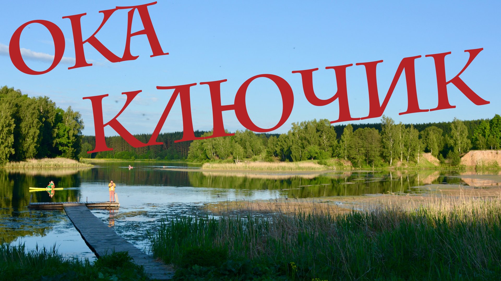 Клип. Новый день и вдохновение