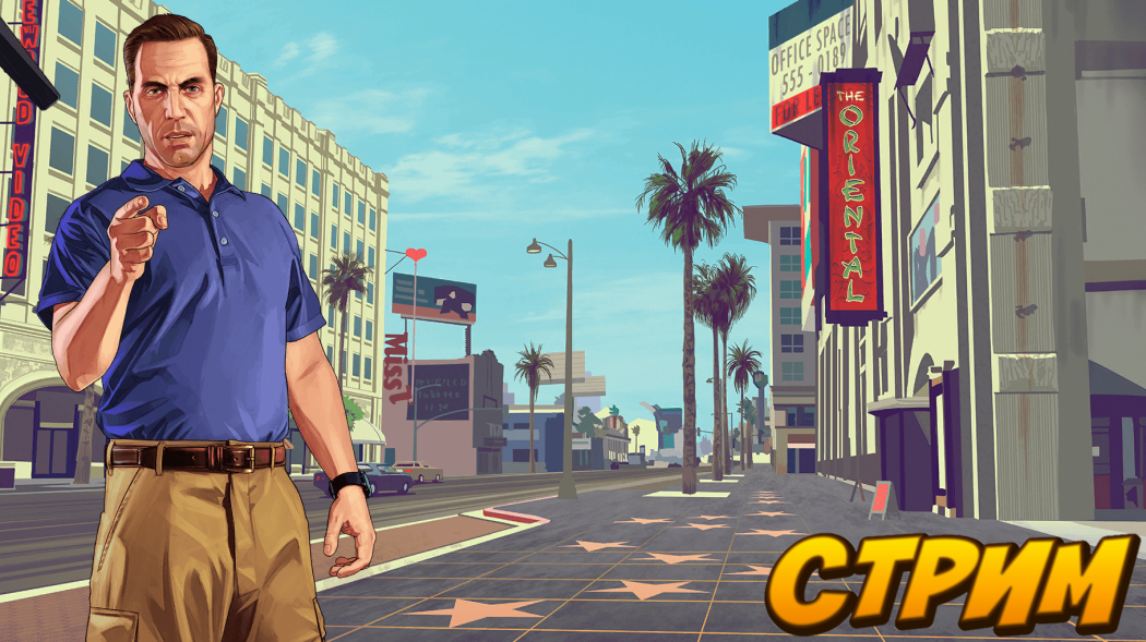 Гта 5 стрим прямой эфир(Часть 5).