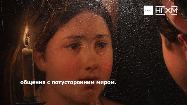 Карл Брюллов "Гадающая Светлана"