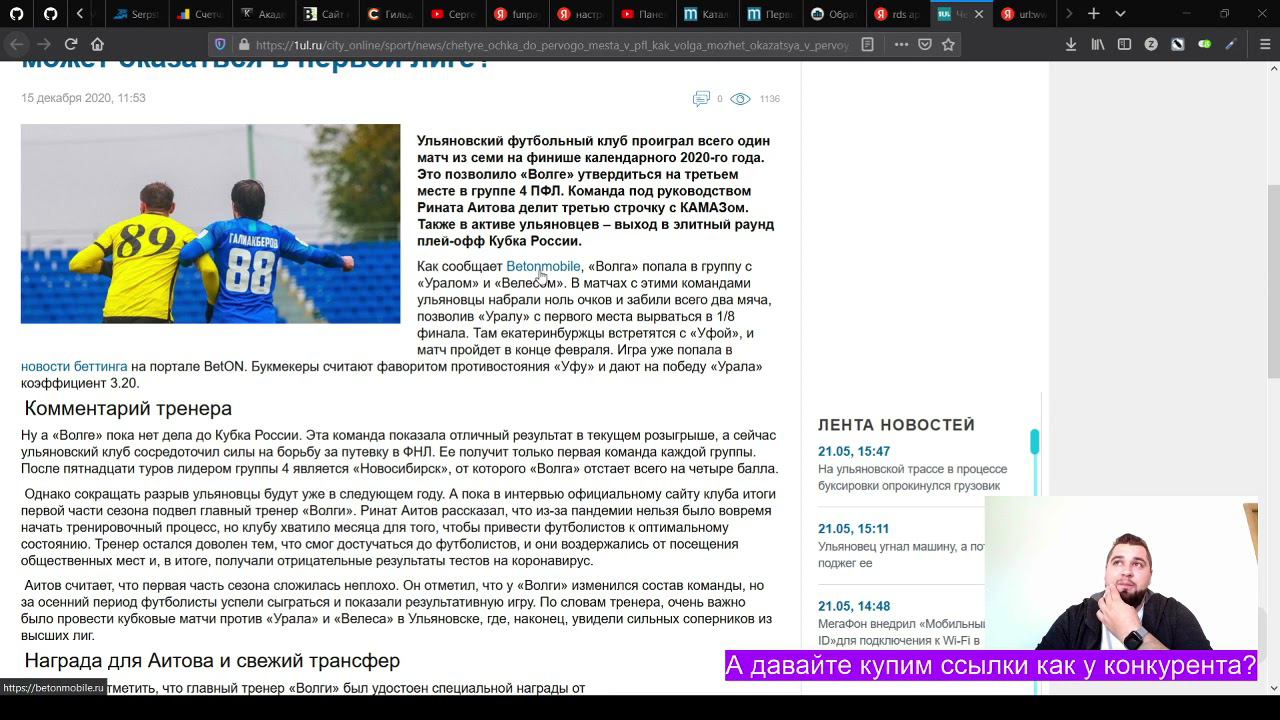 Хочу ссылки как у конкурента!  Анализ профилей. Где и как покупать, проверка ссылок. 15 из 100 ⛓