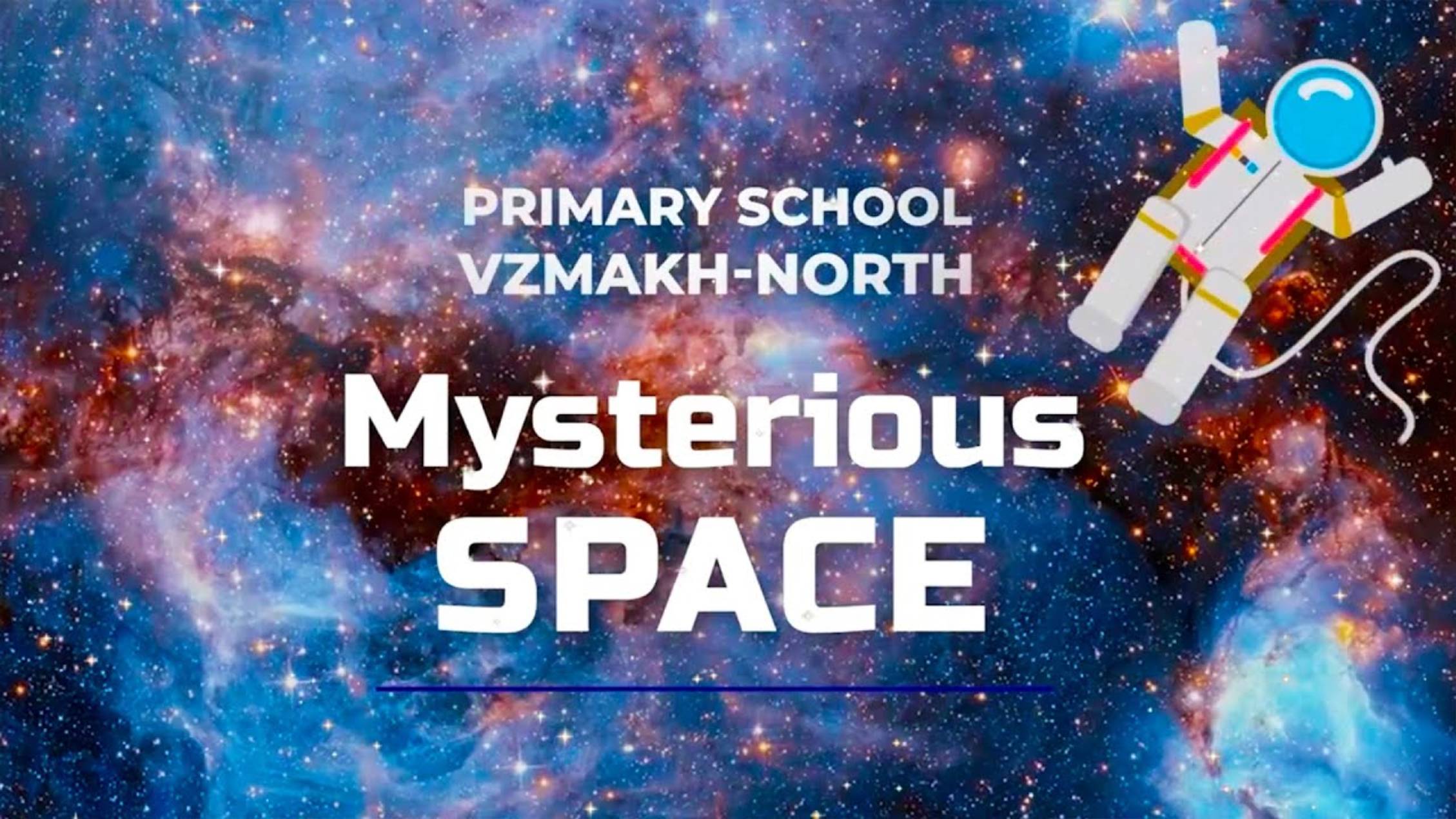 Частная школа «Взмах». Англоязычный проект "Mysterious Space"