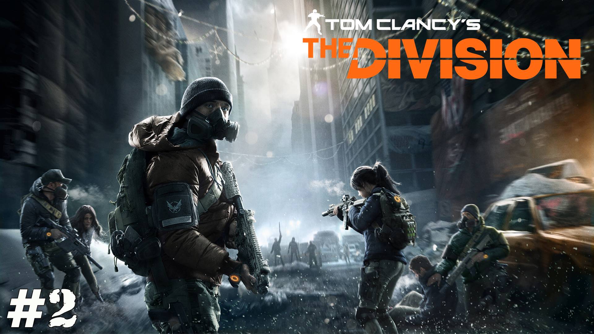 The Division (Прохождение) ▪ Прибытие напарника ▪ #2