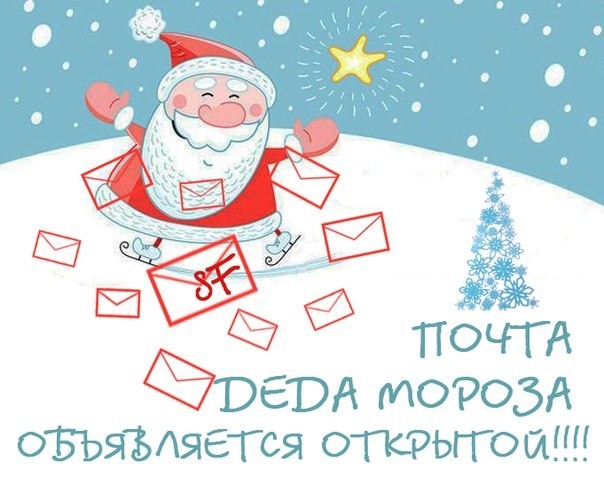 НОВЫЙ ГОД. Почта Деда Мороза.mp4