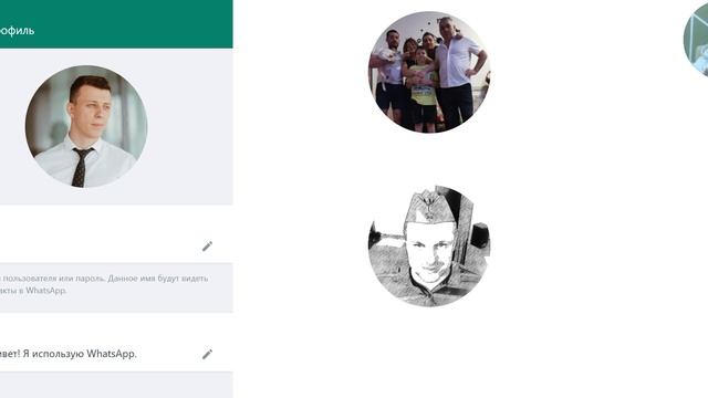 Проверка ваших мессенджеров