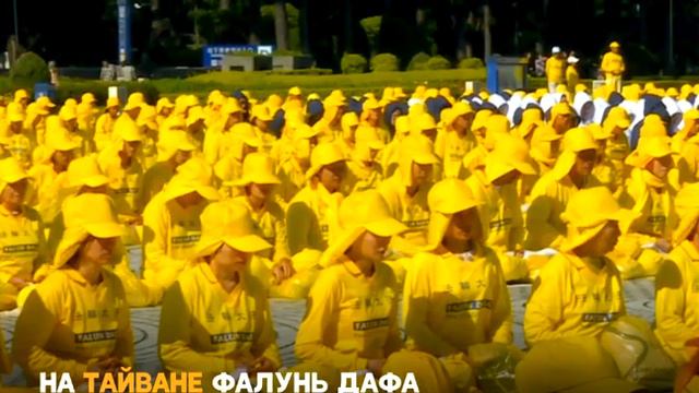 Тысячи человек каждый год создают живую картину на Тайване