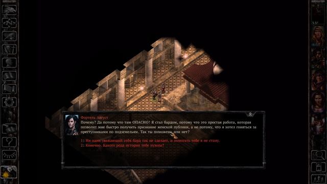 Baldur's Gate - прохождение - #7