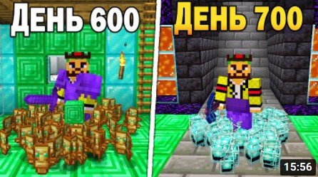 700 ДНЕЙ ВЫЖИВАЮ В МАЙНКРАФТ ХАРДКОР [Часть 7].mp4