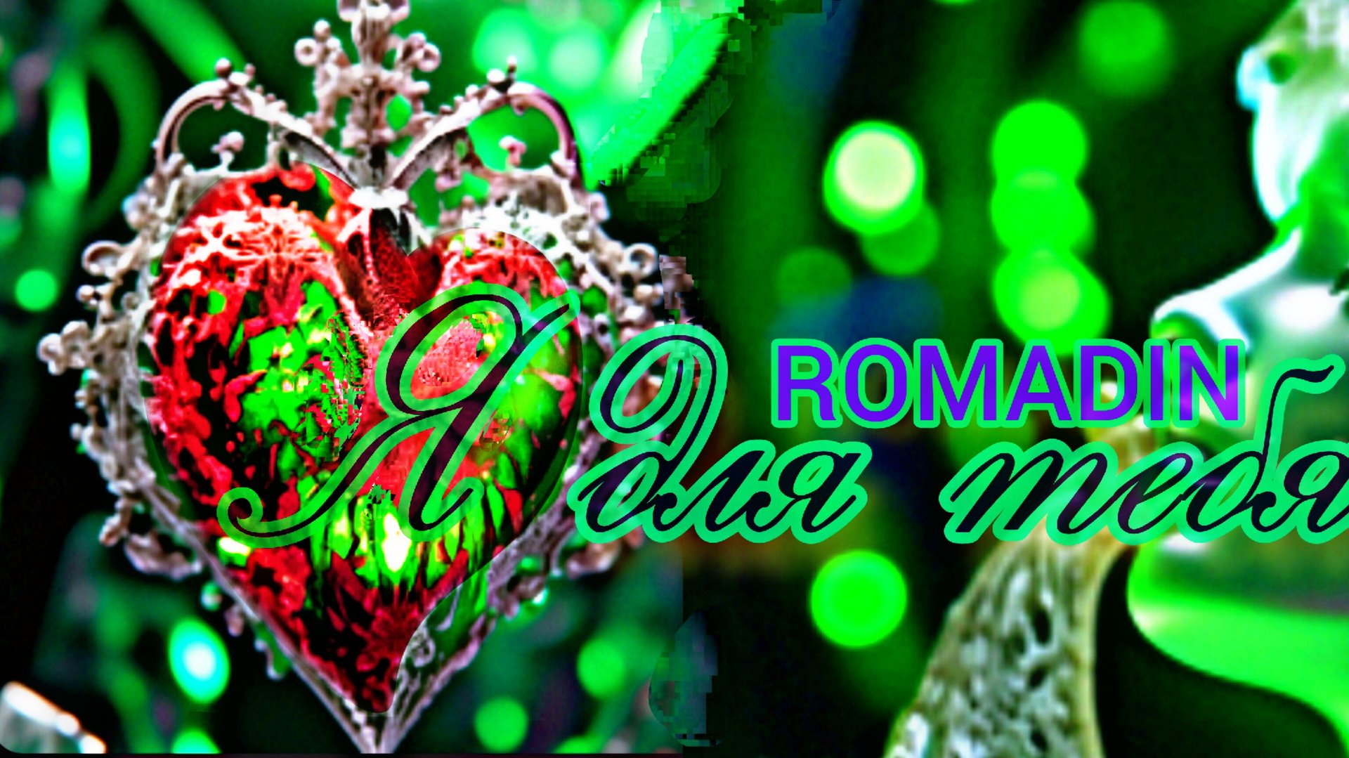 ЛУЧШАЯ ПЕСНЯ НА #Rutube Я ДЛЯ ТЕБЯ ?? ПЕСНЯ. #Куренков #Ромадин