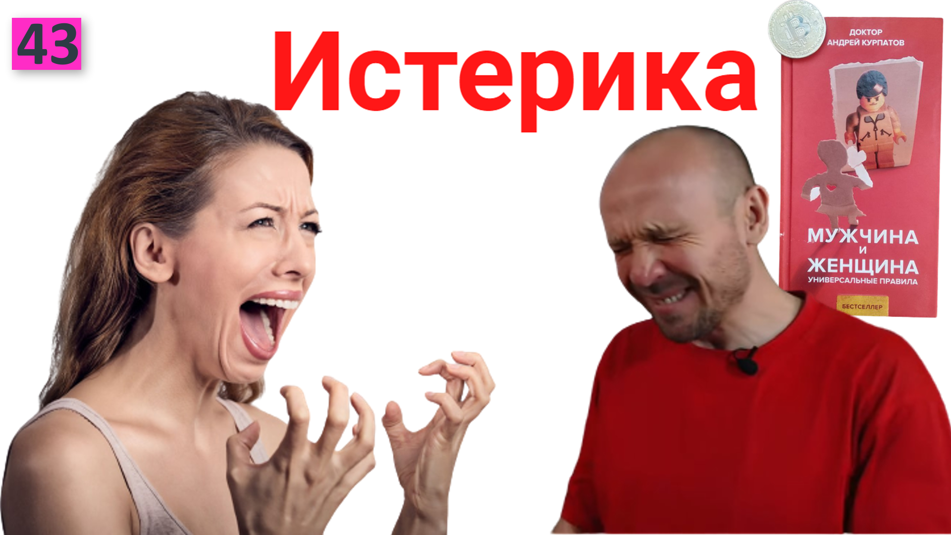 ?♀️?⚕Психологи дали ответ кто в семье принимает решение. Мужчина, учитывая интересы всех