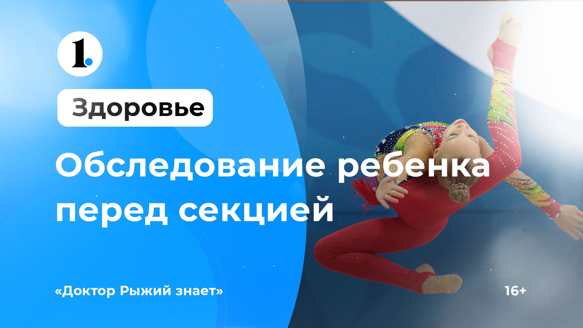 Нужна ли справка для посещения спортивной секции