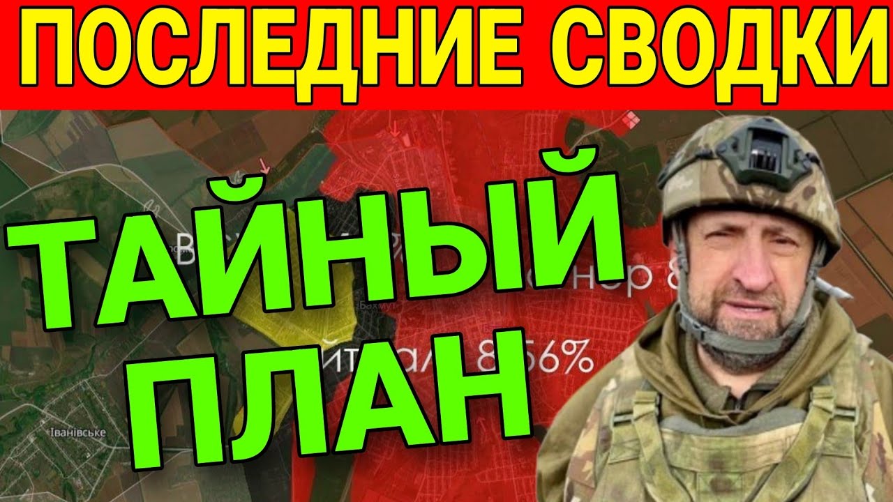 Только пришло новость! Свежие сводки на 20 апреля Прямо сейчас ШОК! ПУТИН ЗДЕСЬ