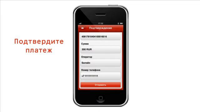 Альфа-Клик на iPhone: пошаговая видеоинструкция