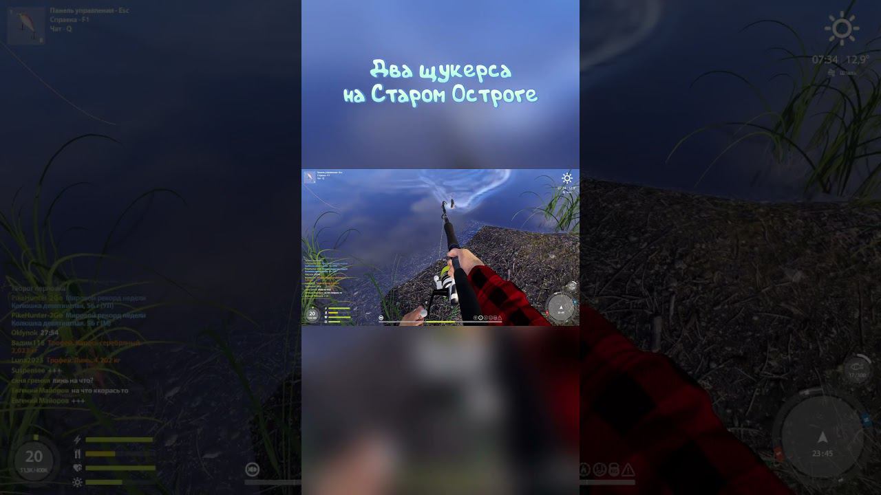 Два щукерса на Старом Остроге