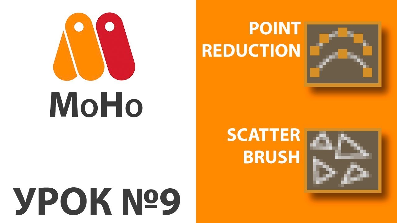 Moho урок №9 - инструменты Point Reduction и Scatter Brush.mp4