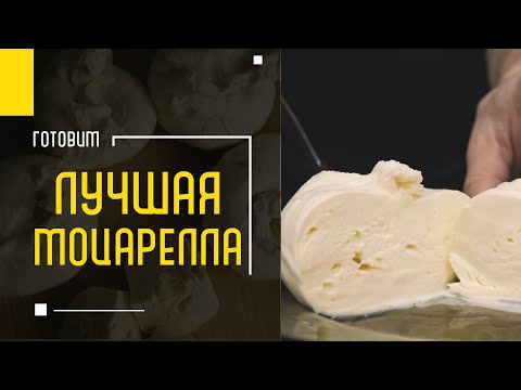 ВСЁ о ГОТОВКЕ МОЦАРЕЛЛЫ | Главные СЕКРЕТЫ приготовления Паста Филата о которых никто не расскажет