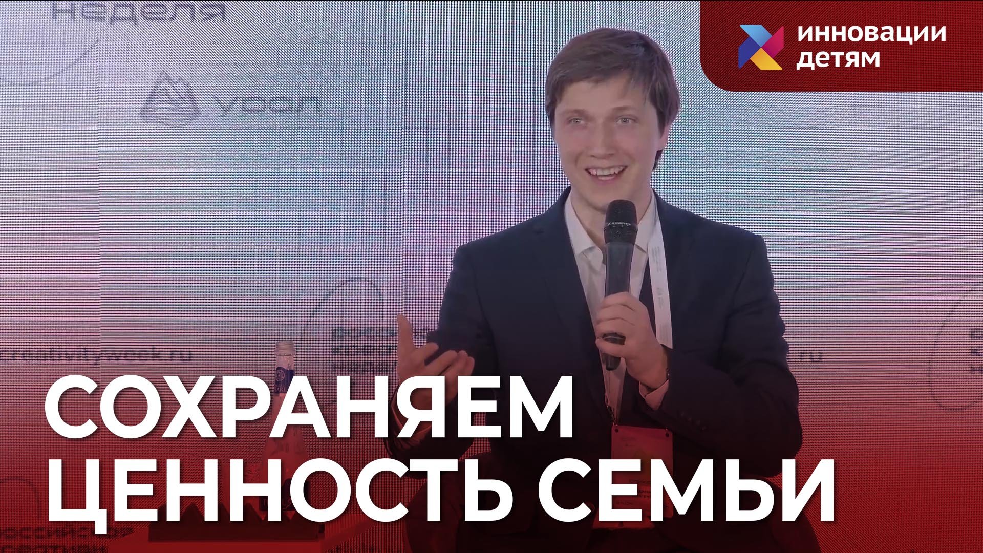 Как интерактивное оборудование помогает в сохранении семейных ценностей?