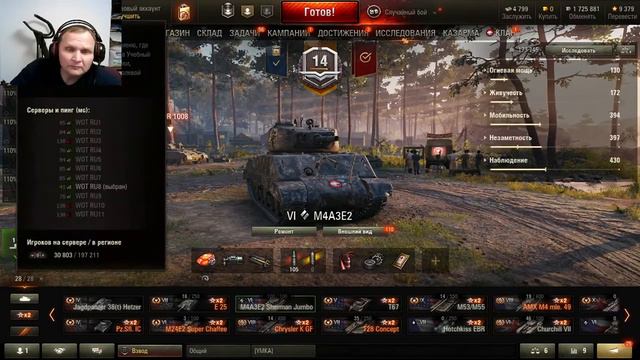 СТРИМ ПО ИГРЕ МИР ТАНКОВ!