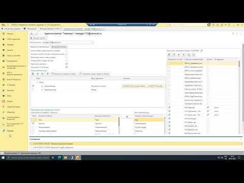 Конференция 1