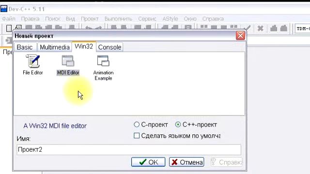 Какие программы можно создать на Dev C++