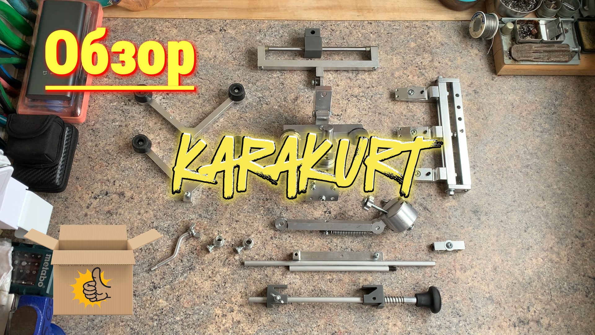 "Каракурт", обзор заточной системы