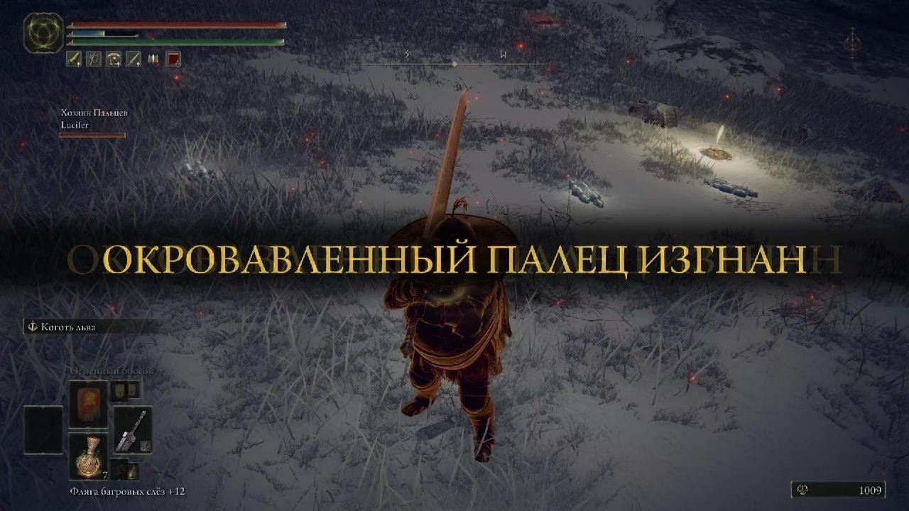 ELDEN RING - pvp - Jew hunter