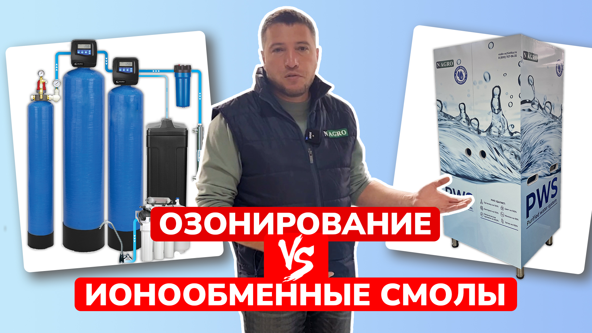 Сравнение систем очистки воды. Эксперимент с 3 ваннами