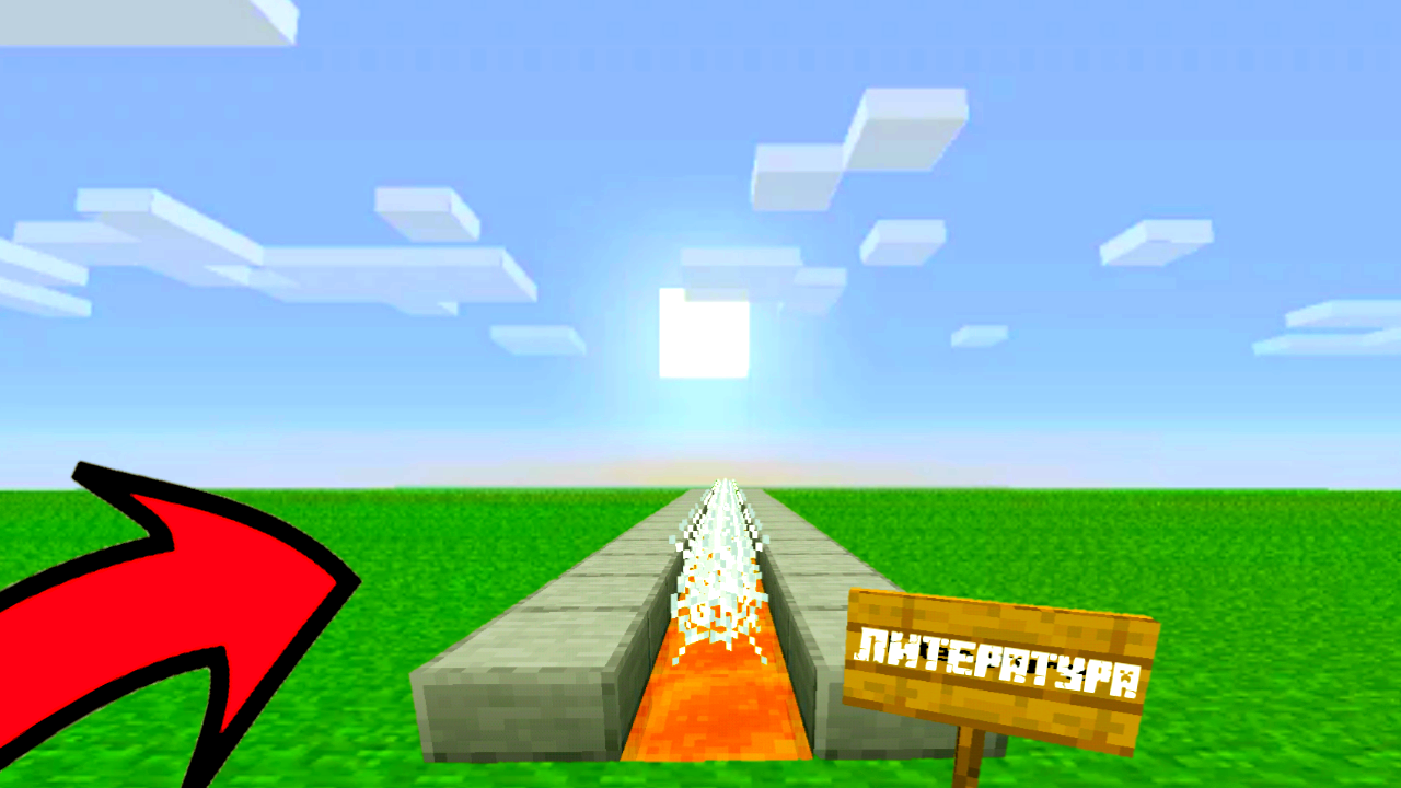 Как проходит время на разных уроках в майнкрафте.