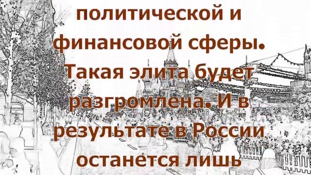 Путин готовится к своей последней схватке