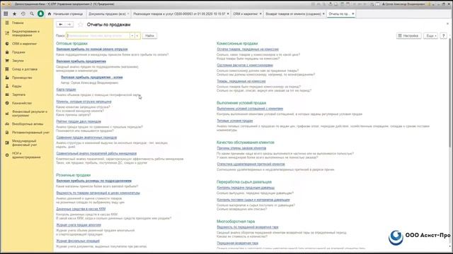 Работа с возвратами товара в ERP