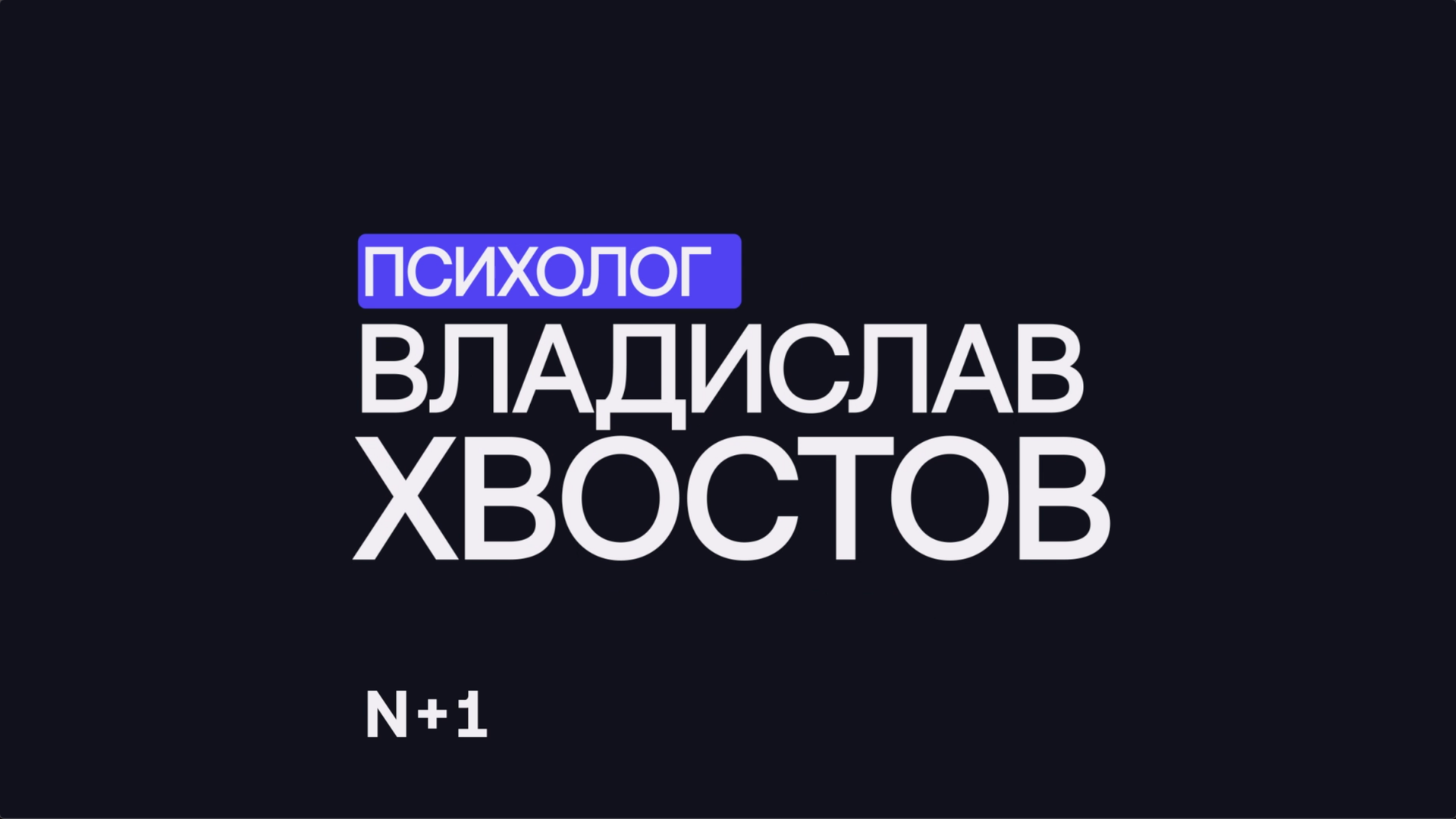 Когнитивная психология: как мы воспринимаем группы объектов? — Владислав Хвостов / 30 ученых