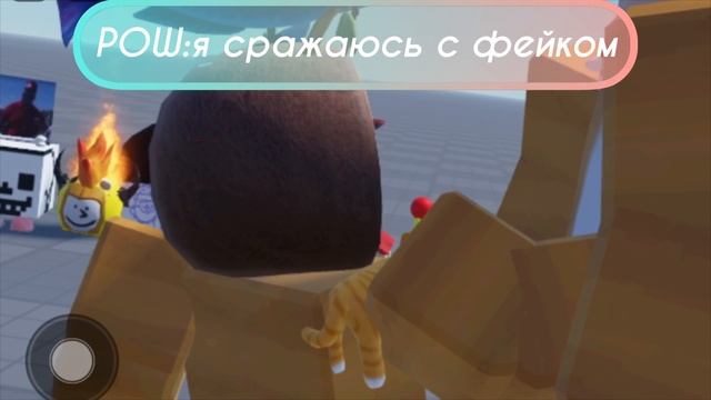 МОИ АНИМАЦИИ!!! **сражаюсь с фейком**