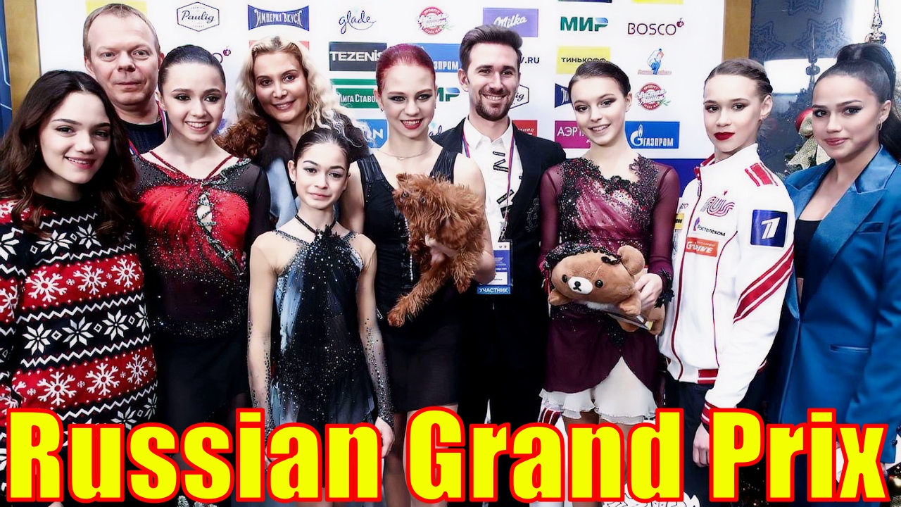Гран-при России –  Новый сезон 2022-2023 группа Этери Тутберидзе.