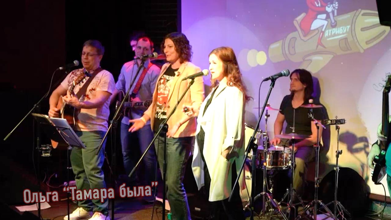Ольга и НЕСУРАЗНОСТИ - "Тамара была" 18+