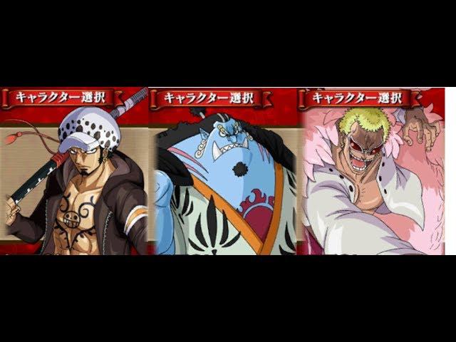 One Piece: Dai Kaizoku Colosseum (Nintendo 3DS) Law, Jimbei, Doflamingo Gameplay