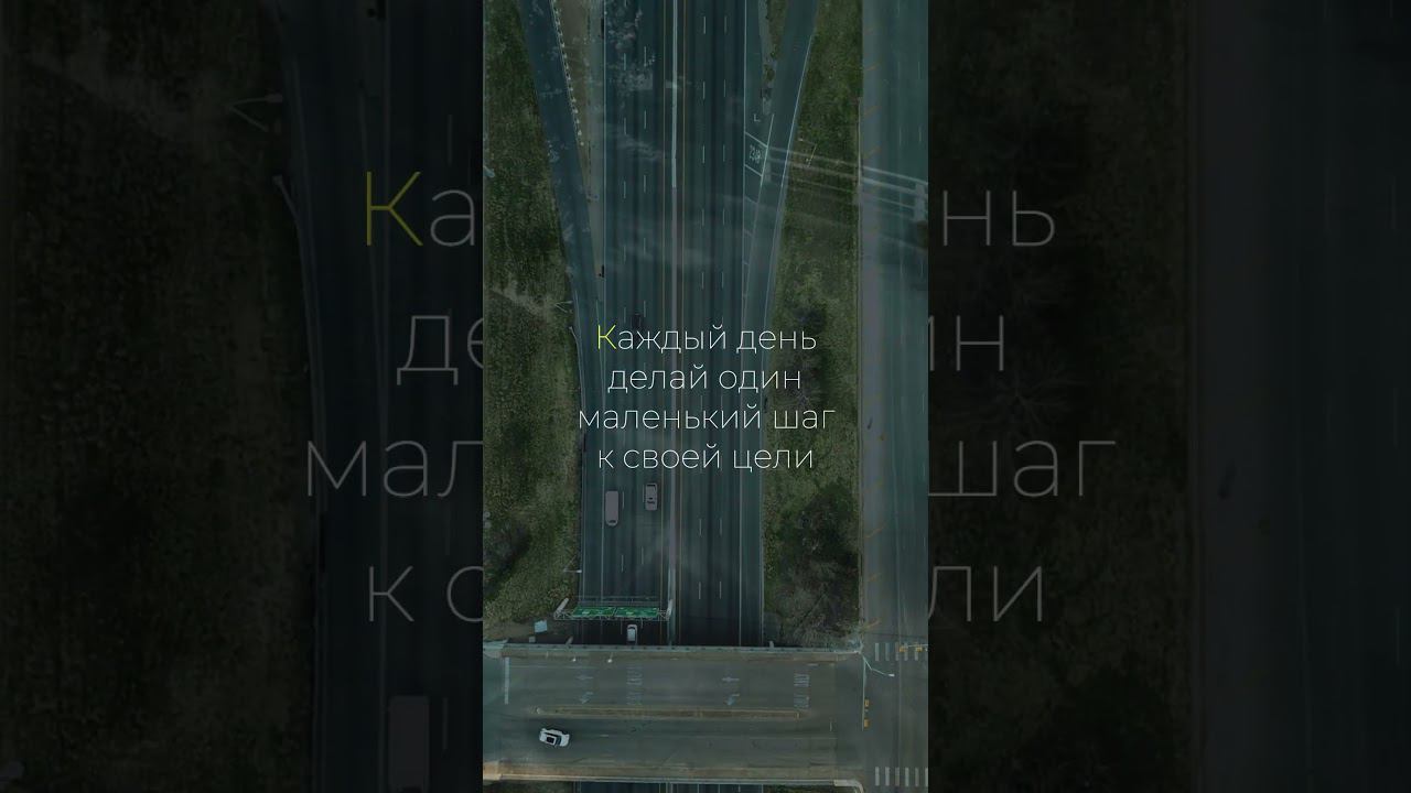 Чего ты достигнешь в БУДУЩЕМ?✅ #цитаты #мудрость #саморазвитие