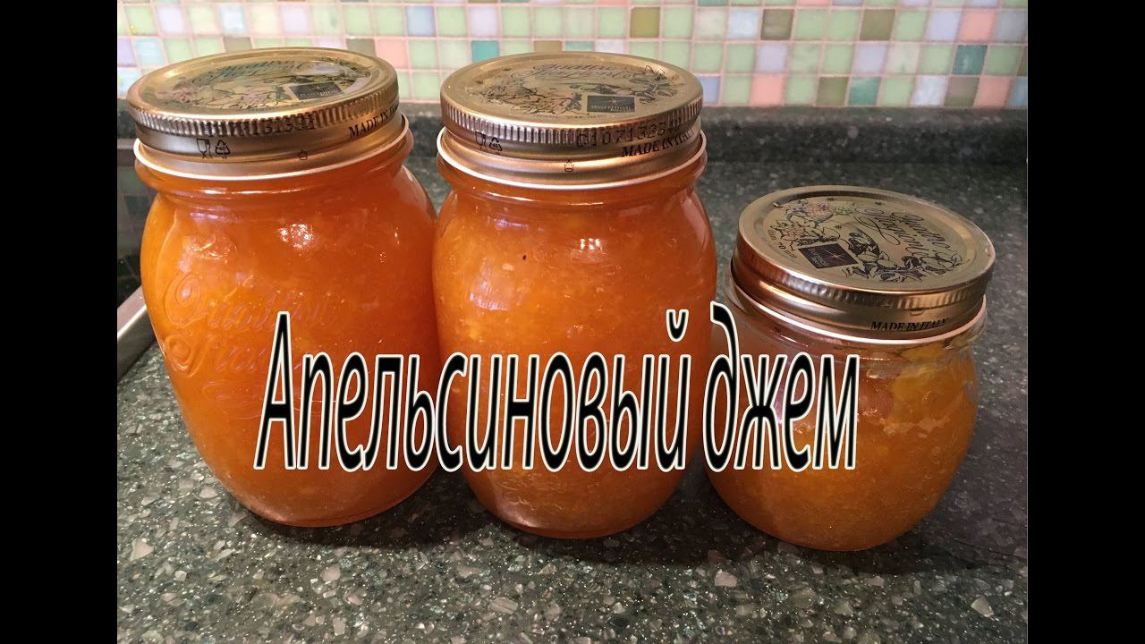 Апельсиновый джем. Готовим вместе.