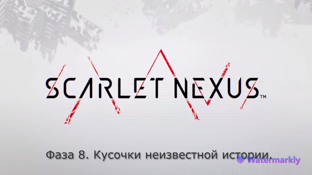 Прохождение игры SCARLET NEXUS. Фаза 8. Кусочки неизвестной истории.
