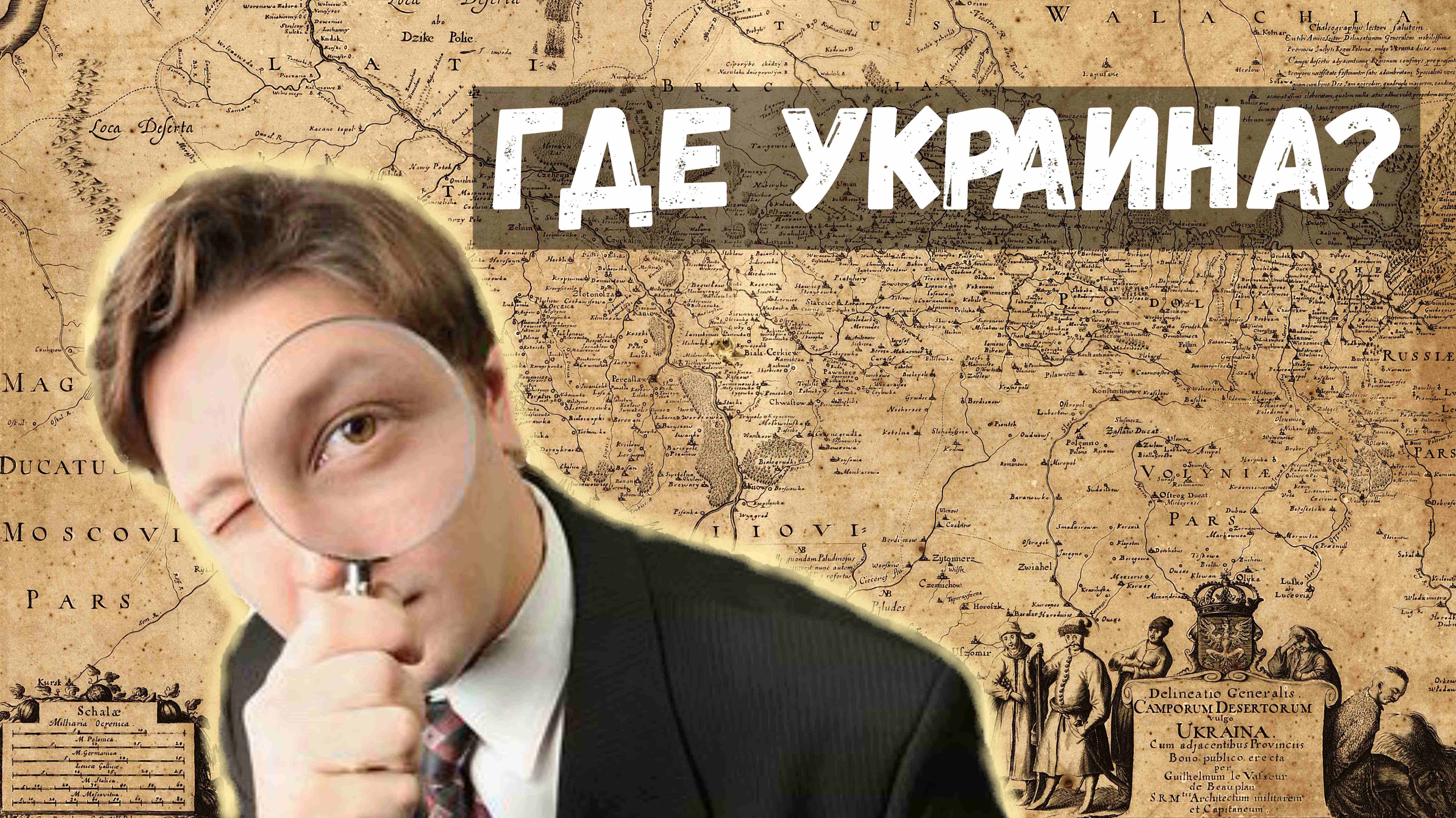 Украина в сочинении Гийома де Боплана