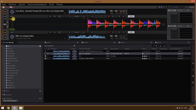 Диджеинг - Rekordbox (урок 4)