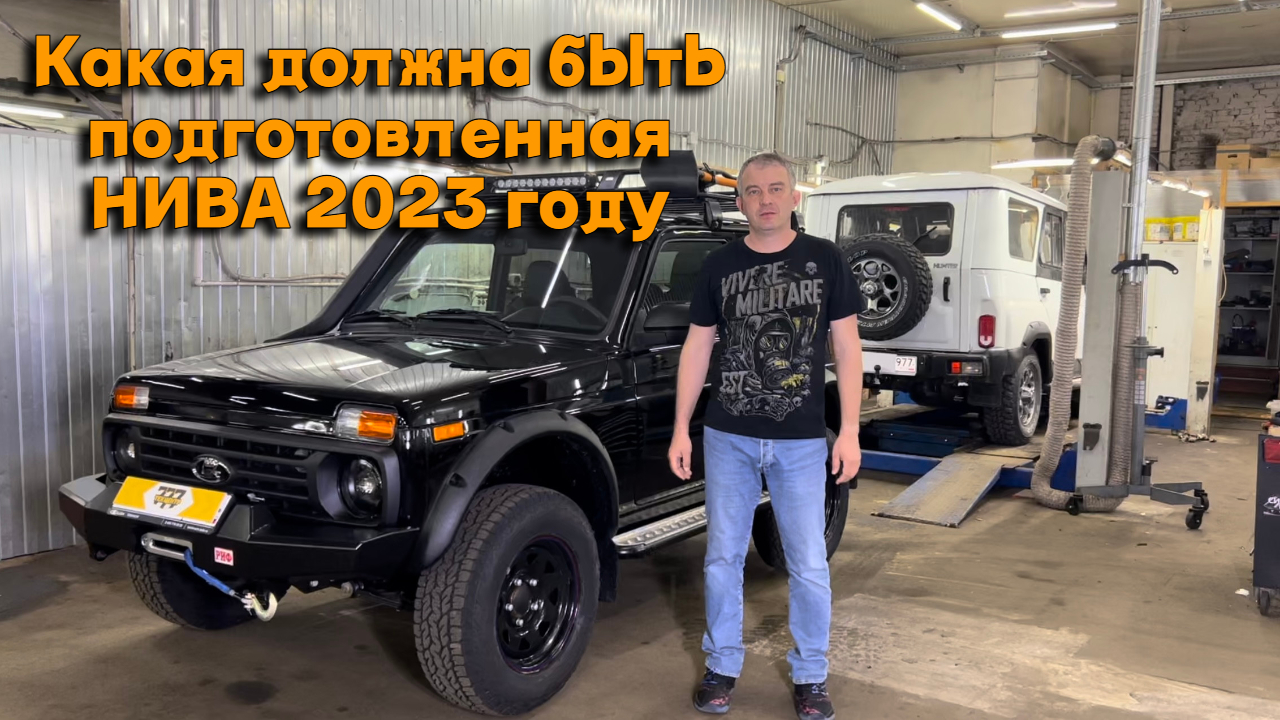 Какая должна быть подготовленная НИВА 2023 году